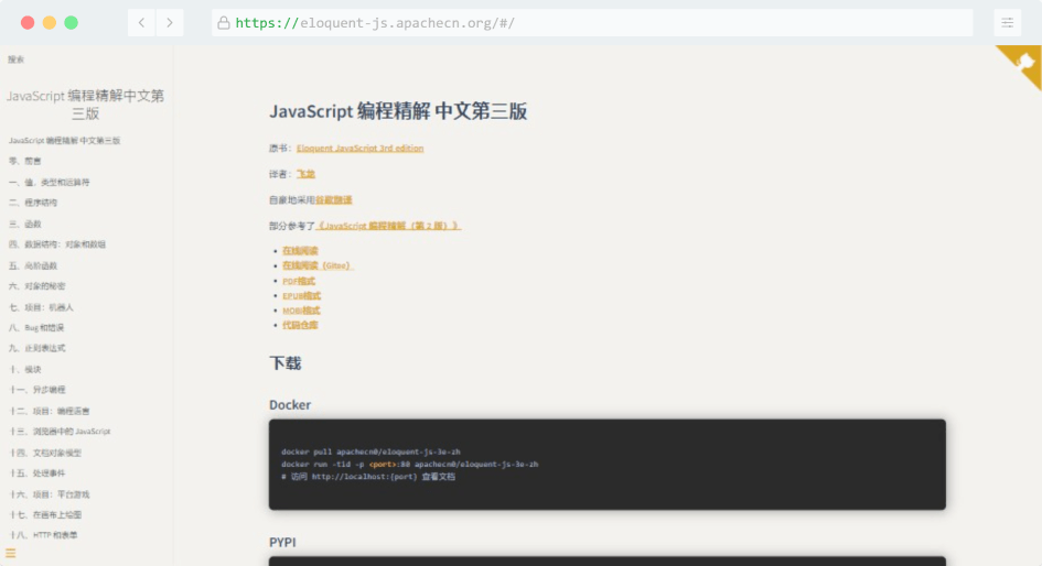 9个免费学习javascript的网站和教程 2023最新推荐 学吧导航
